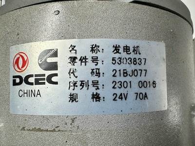Cummins B&C Alternator For Sale | Chicago, IL | P5288082 ...